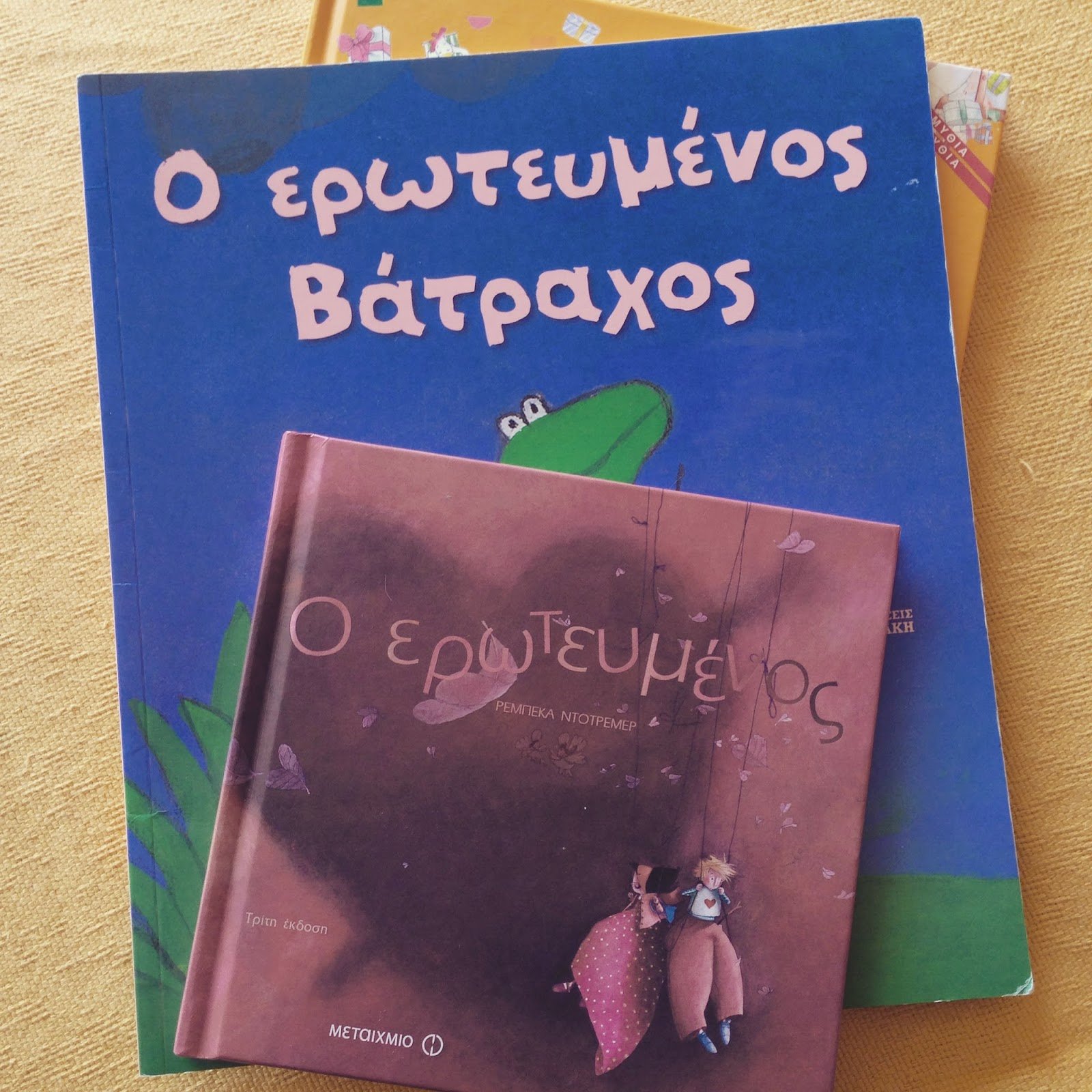 Βιβλία για ερωτευμένα παιδάκια